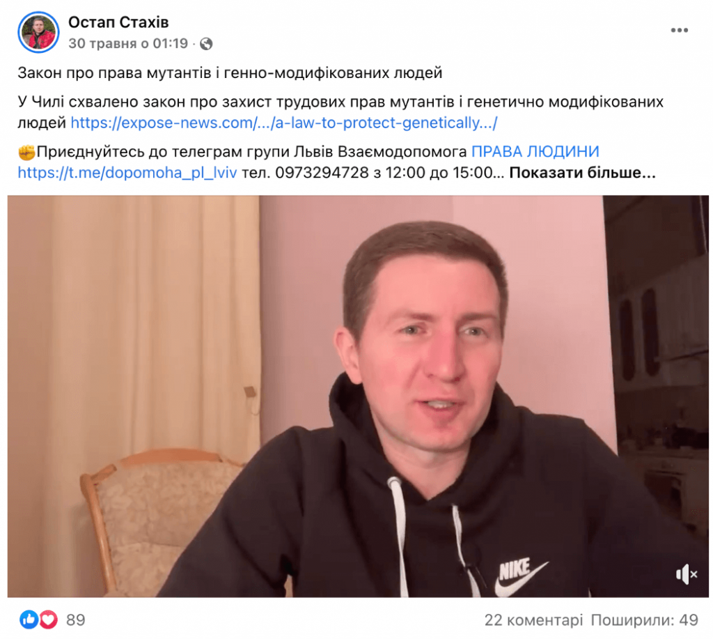 FAKE: In Chile, the law on the rights of "mutants" and genetically modified people has been ...