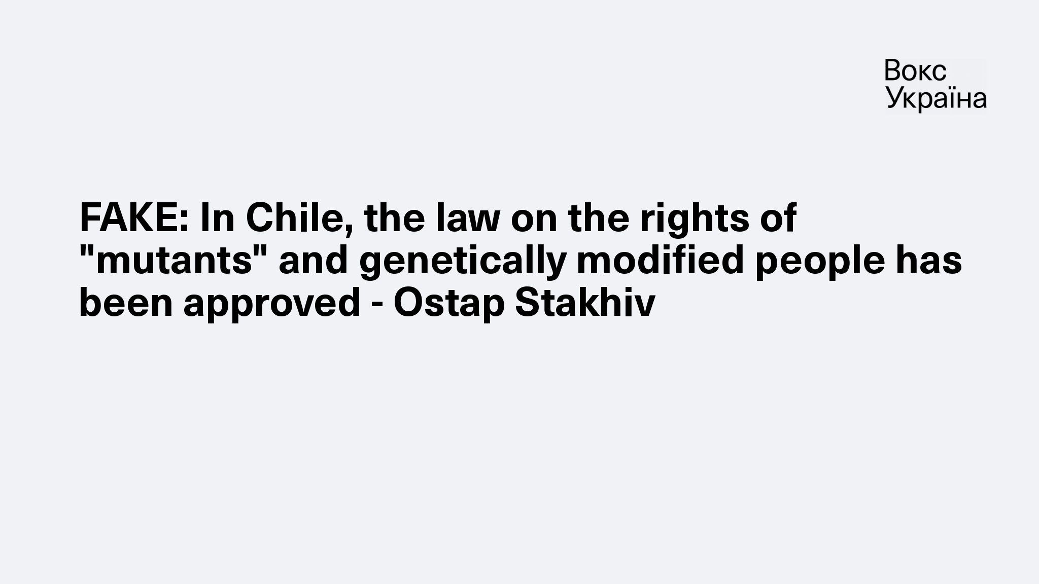 FAKE: In Chile, the law on the rights of "mutants" and genetically modified people has been ...