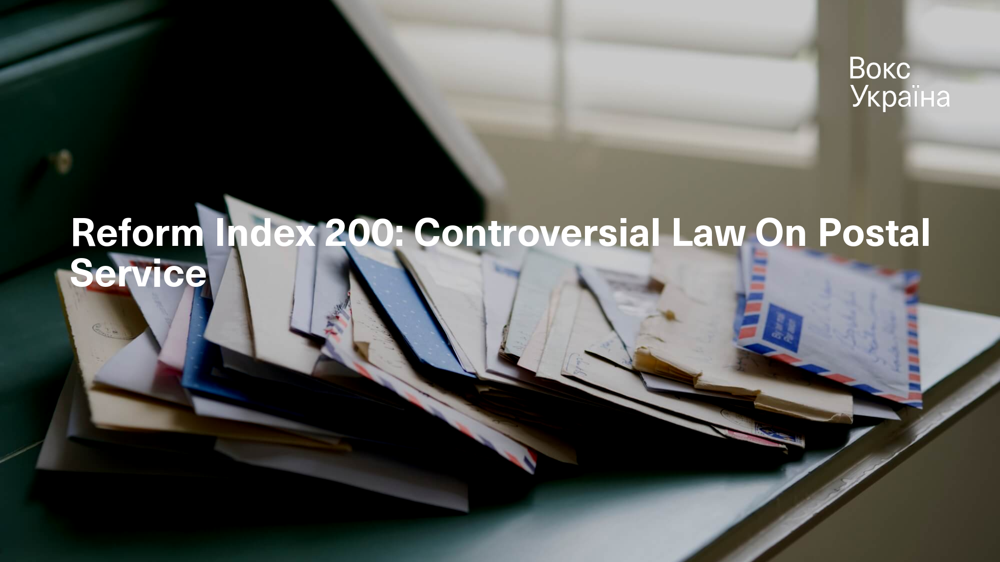 Reform Index 200: Controversial Law On Postal Service