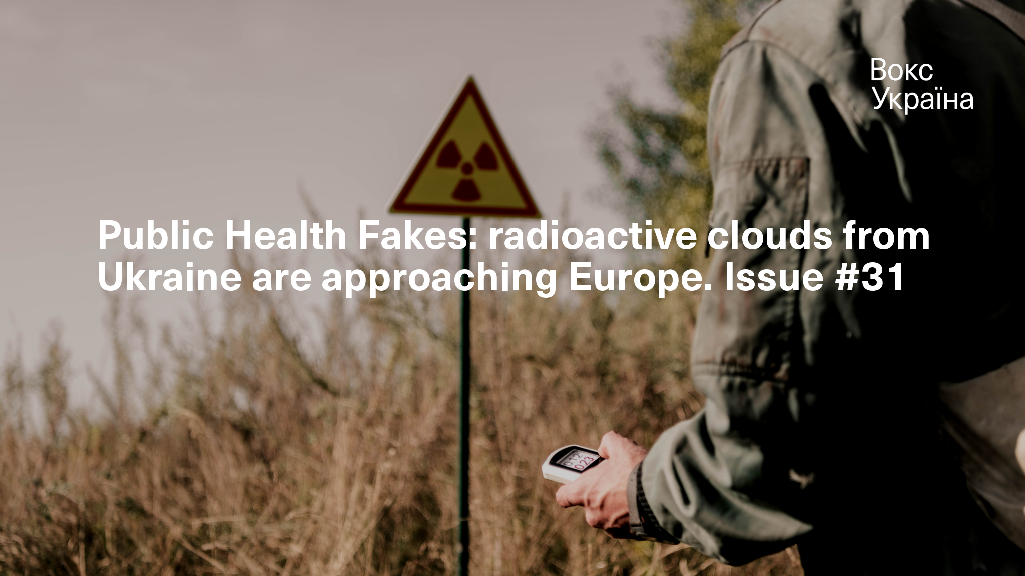 Public Health Fakes: radioactive clouds from Ukraine are approaching Europe. Issue #31