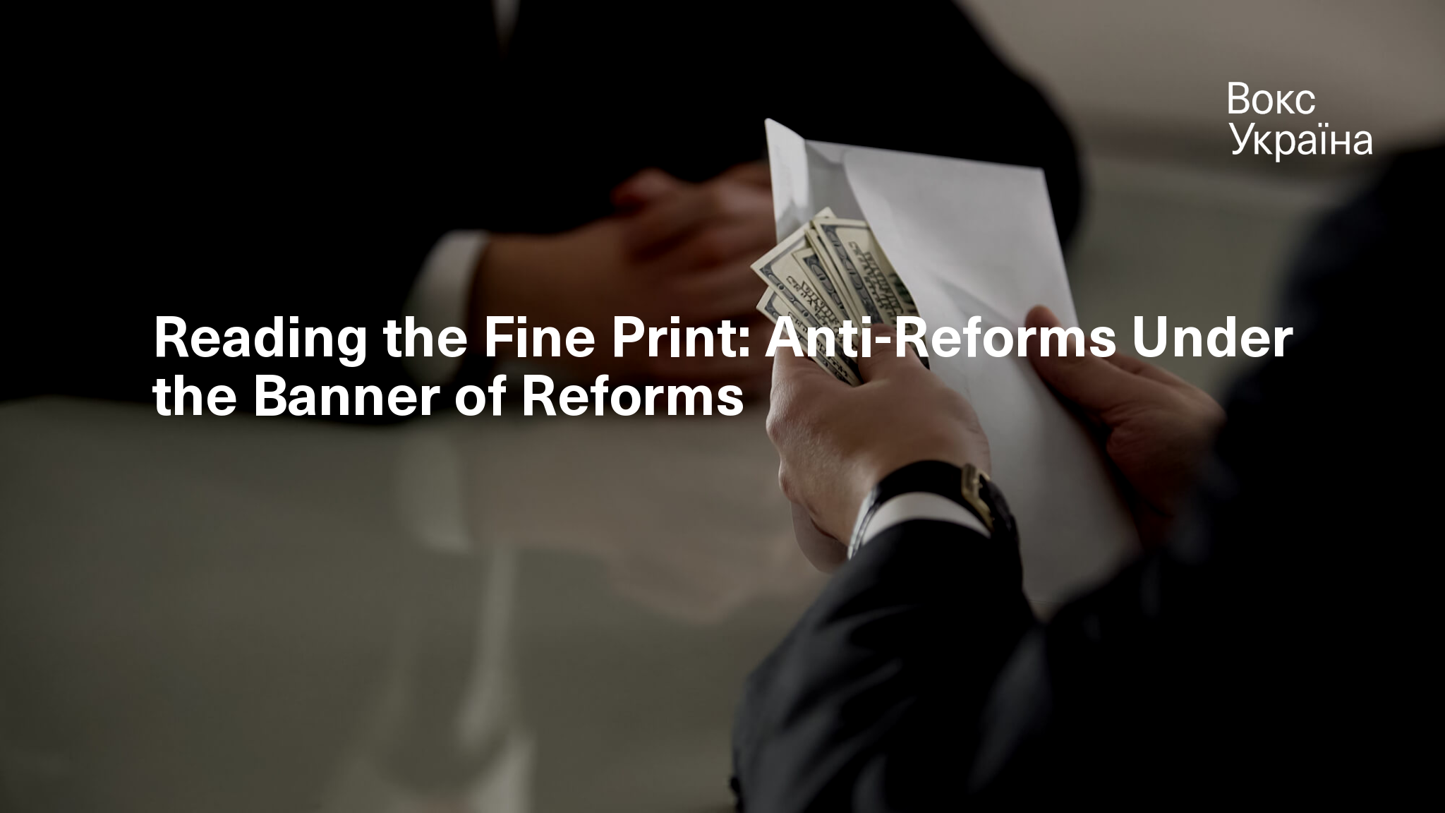 Reading the Fine Print: Anti-Reforms Under the Banner of Reforms