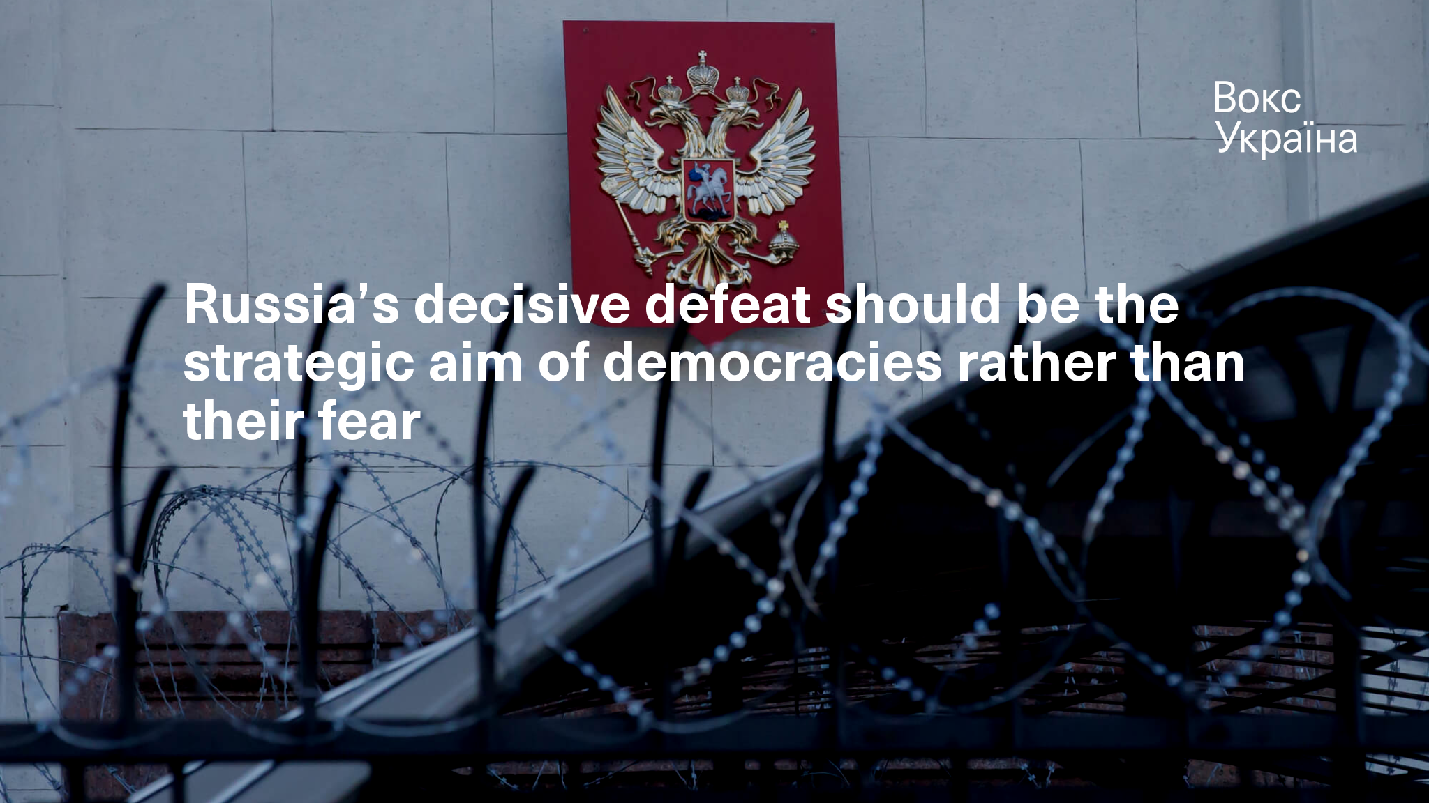 Russia’s decisive defeat should be the strategic aim of democracies ...