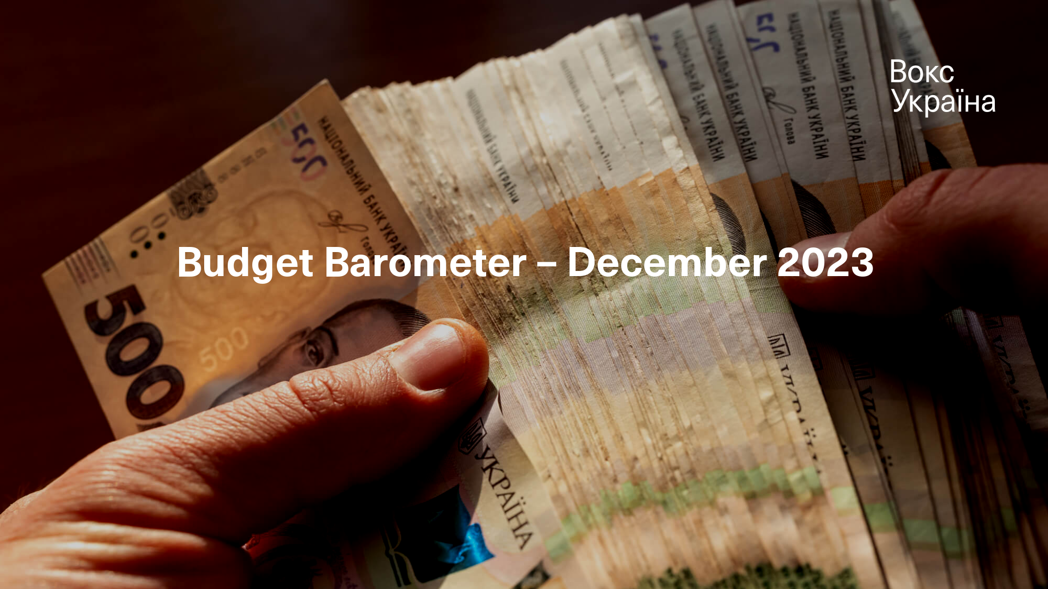 Budget Barometer – December 2023