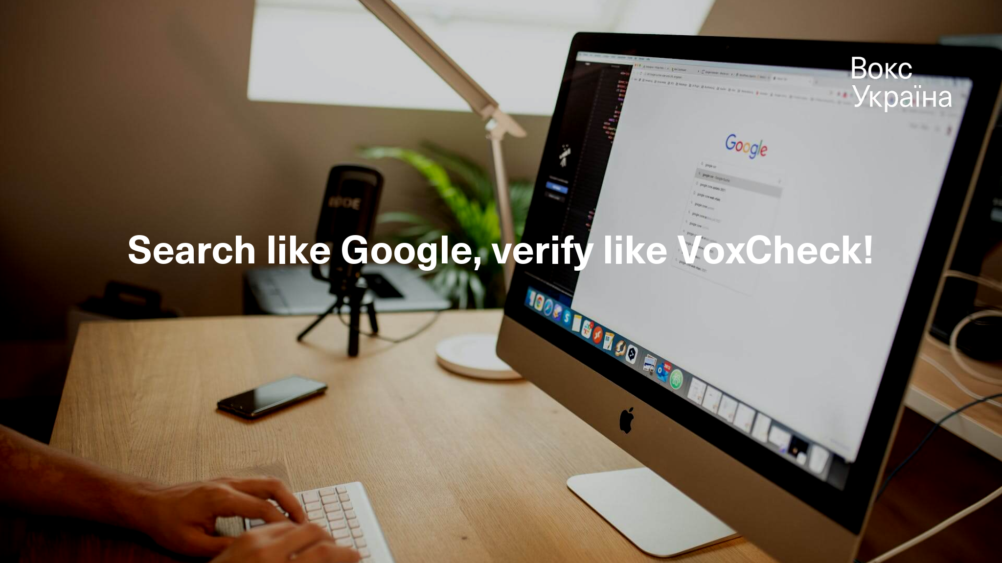 Search like Google, verify like VoxCheck!
