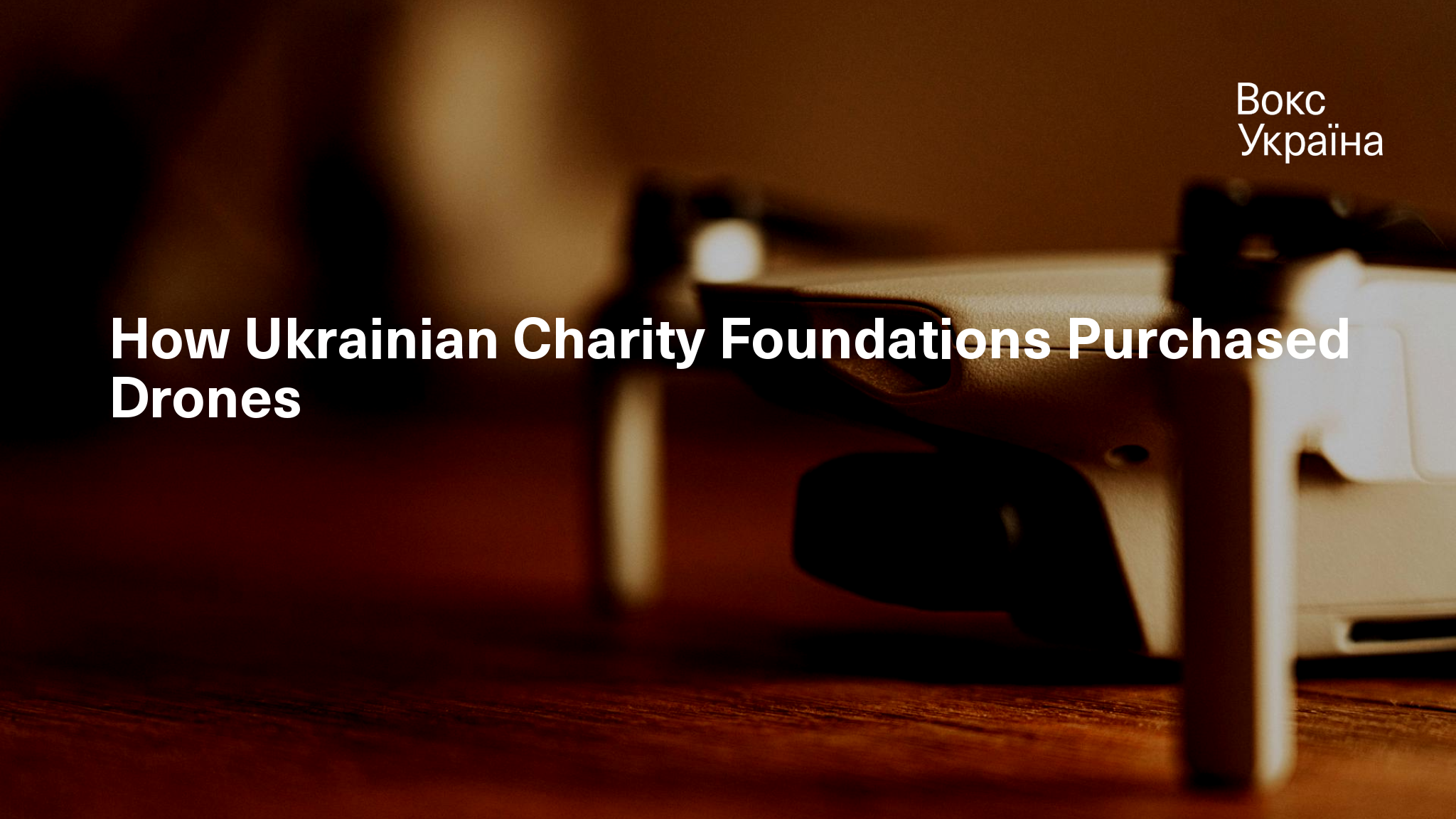 How Ukrainian Charity Foundations Purchased Drones