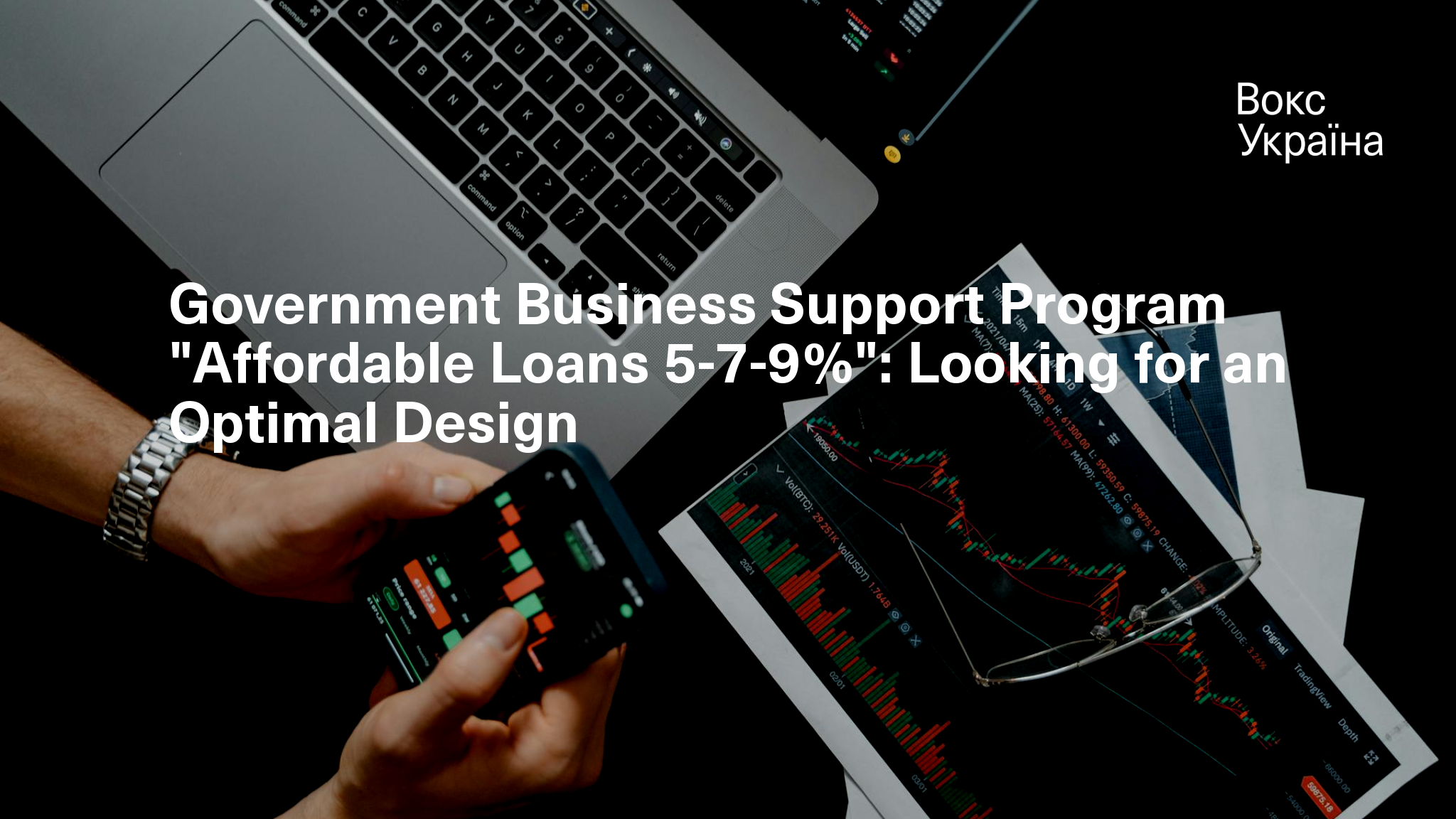 Government Business Support Program "Affordable Loans 5-7-9%": Looking ...