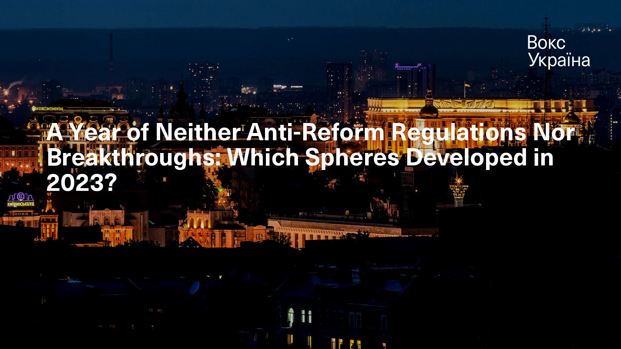 A Year of Neither Anti-Reform Regulations Nor Breakthroughs: Which ...