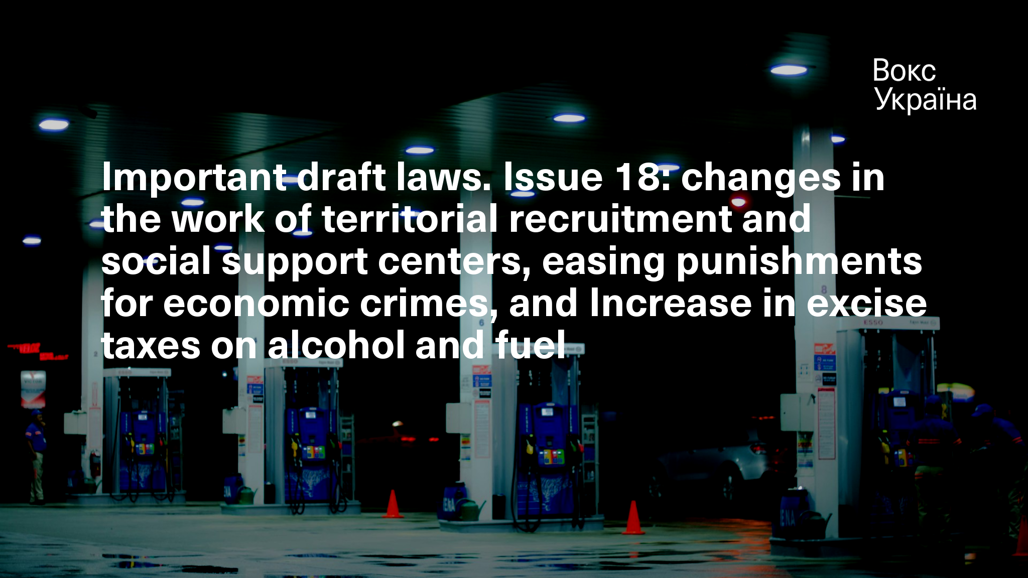 Important draft laws. Issue 18: changes in the work of territorial ...