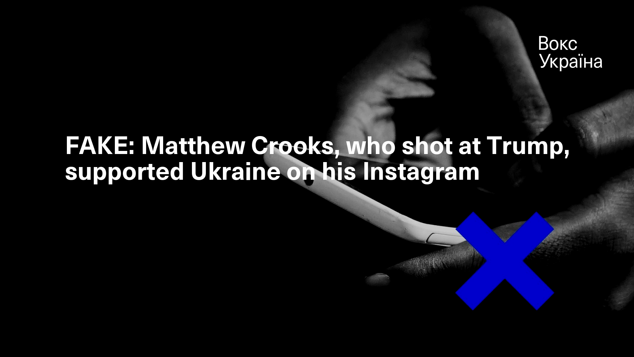 FAKE: Matthew Crooks, who shot at Trump, supported Ukraine on his Instagram