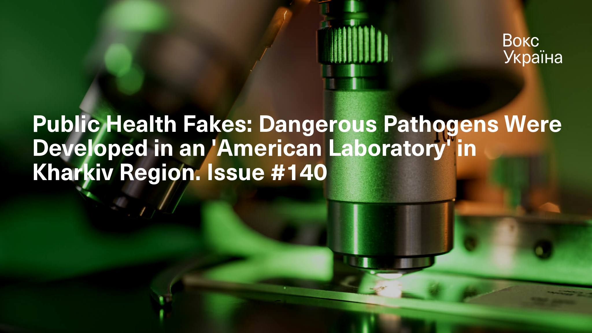 Public Health Fakes: Dangerous Pathogens Were Developed in an 'American ...