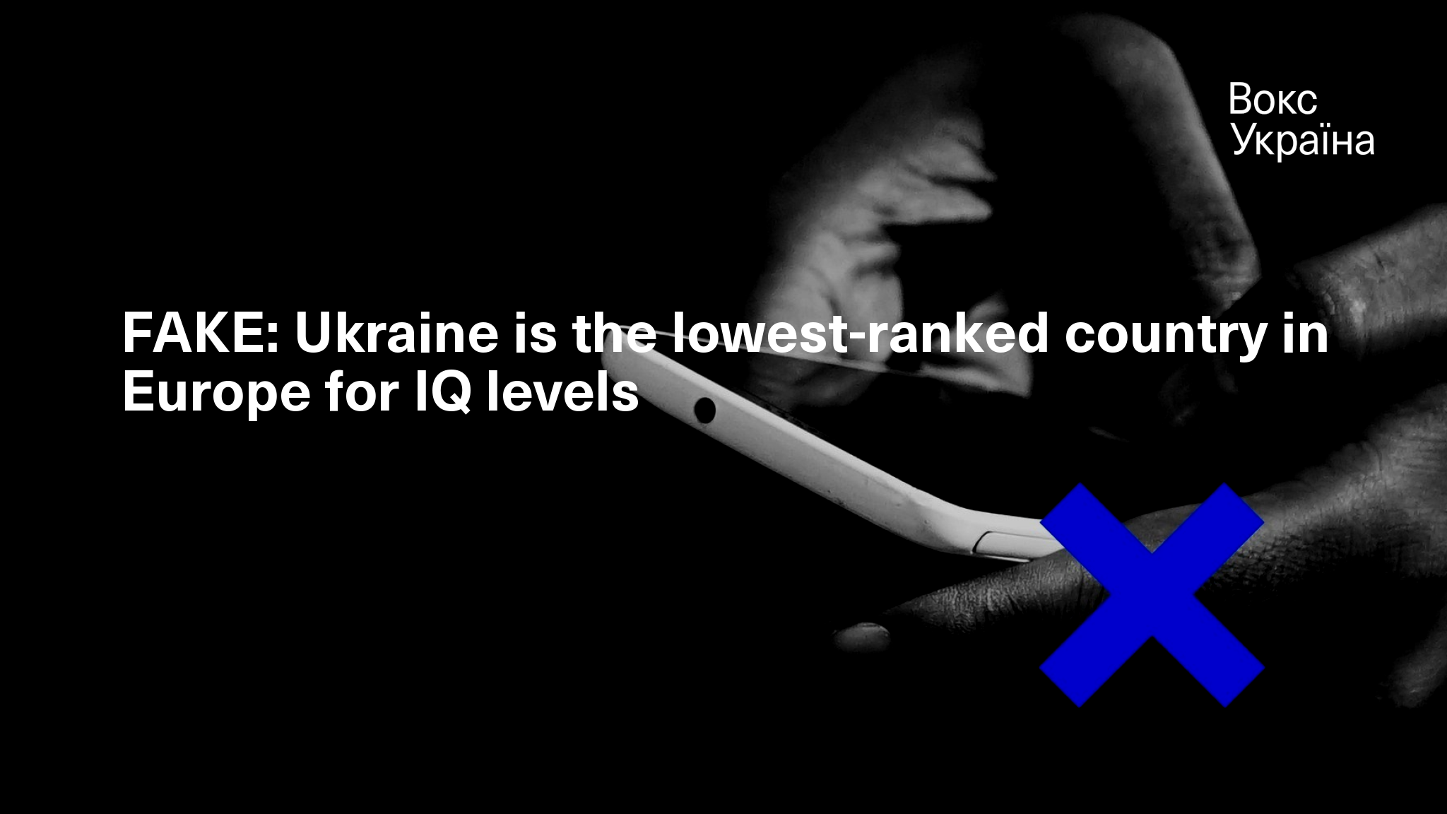 FAKE: Ukraine is the lowest-ranked country in Europe for IQ levels