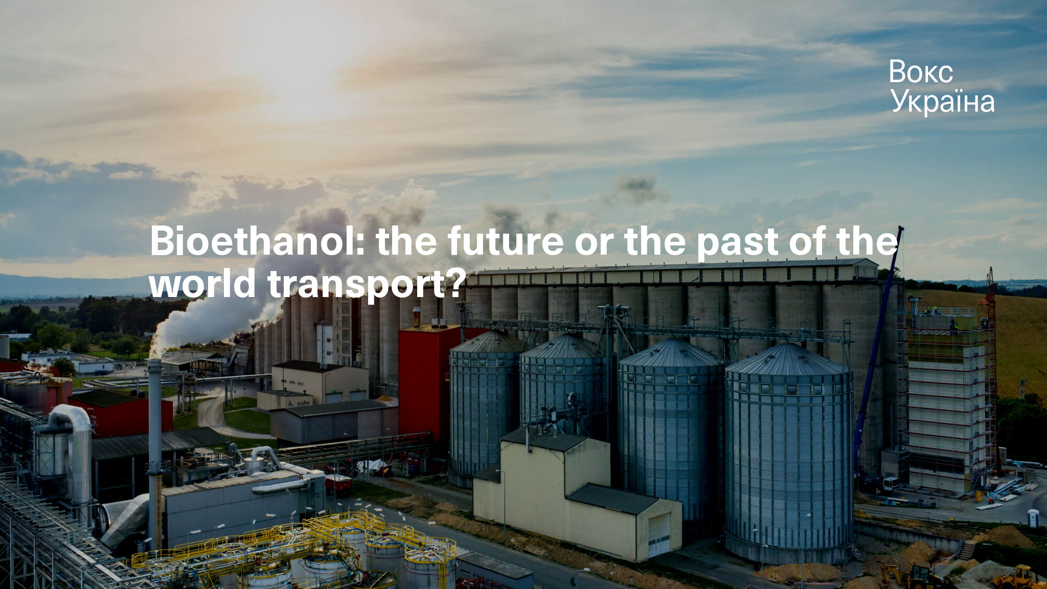 Bioethanol: the future or the past of the world transport?