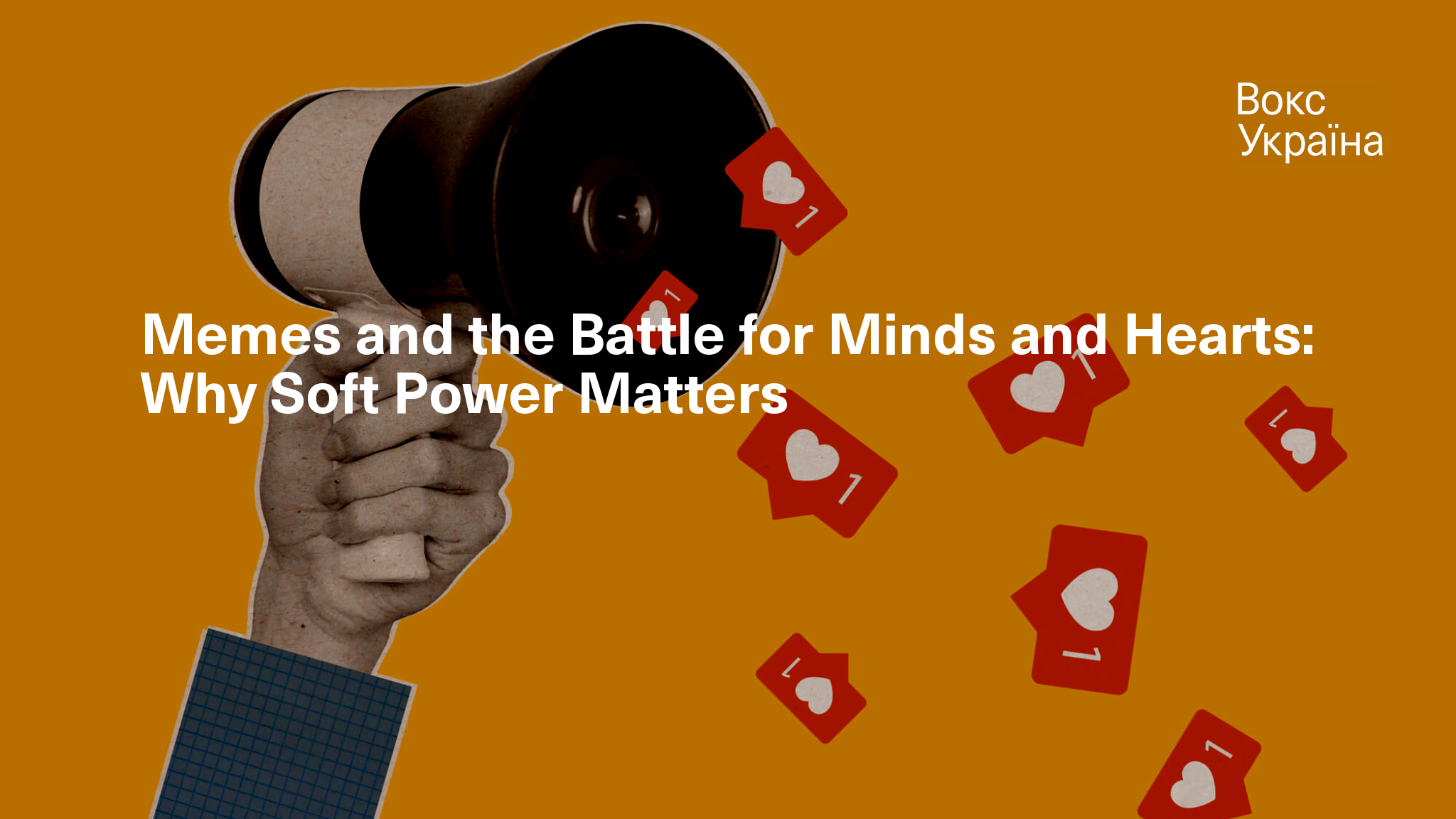 Memes and the Battle for Minds and Hearts: Why Soft Power Matters