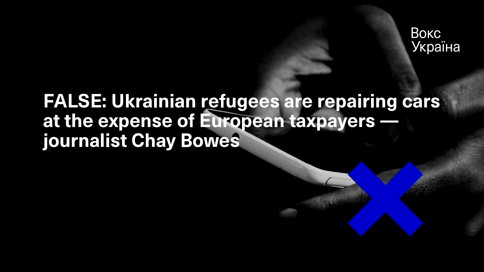 FALSE: Ukrainian refugees are repairing cars at the expense of European ...
