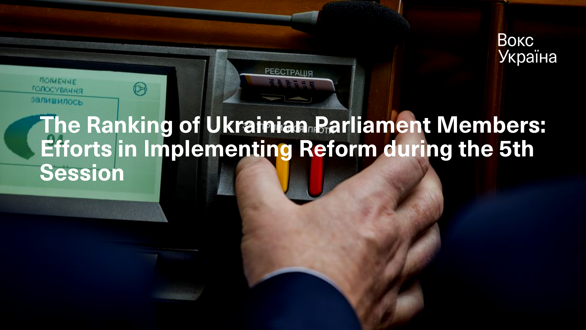 The Ranking of Ukrainian Parliament Members: Efforts in Implementing ...